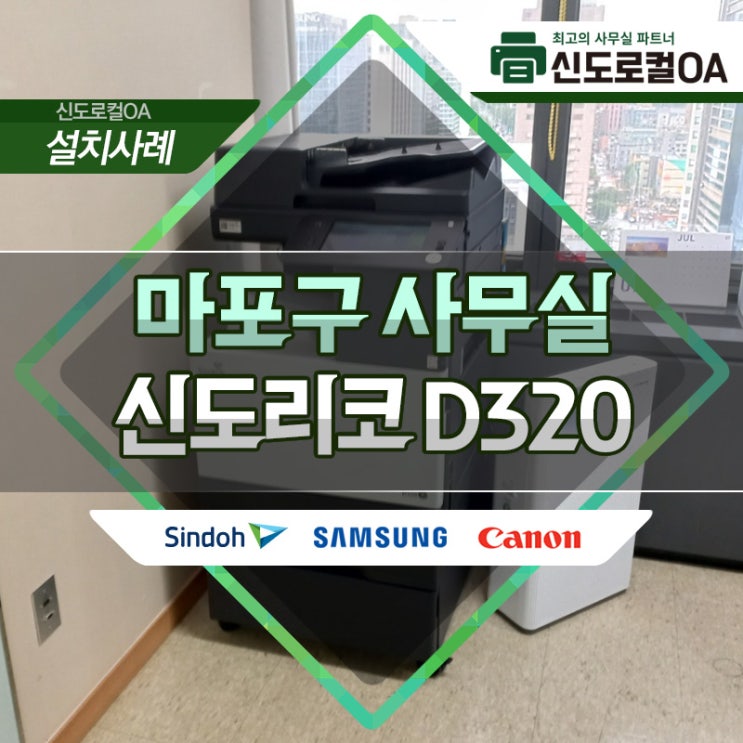 마포구 신도리코 D320 복합기 렌탈 : 네이버 블로그