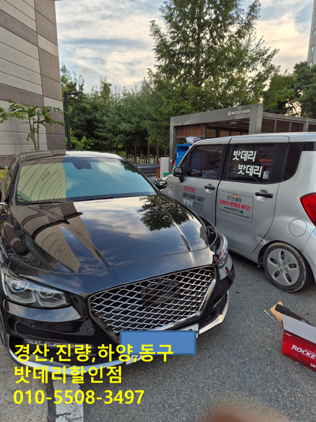 하양진량경산대구동구영천밧데리할인점배터리할인점 대구동구그랜져 출장교체 네이버 블로그