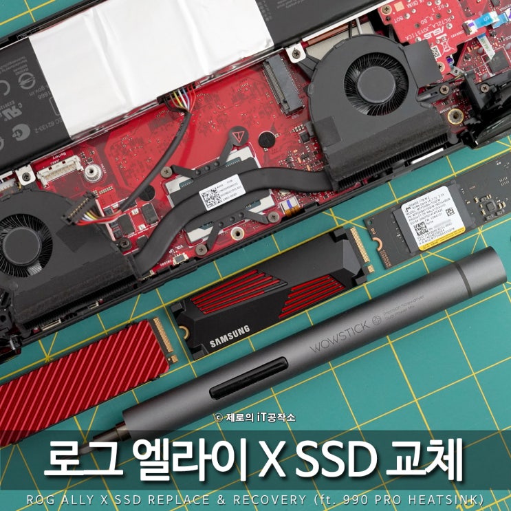 ROG ALLY X SSD 교체 로그엘라이X 분해 및 윈도우 복구 방법 (ft. 삼성 990 PRO 2TB 히트싱크) : 네이버 블로그