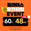 합정 필라테스 필라테스와 헬스를 병행하면 뭐가 좋을까 네이버 블로그