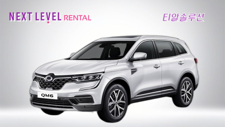 QM6 225/55R19 넥센타이어 렌탈로 타이어 교체 : 네이버 블로그