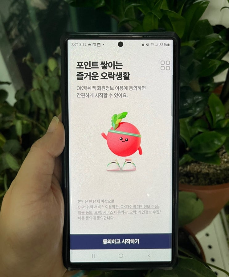만보기어플 Sk플래닛 오락 이벤트 참여하고 앱테크 포인트 적립해볼까 네이버 블로그
