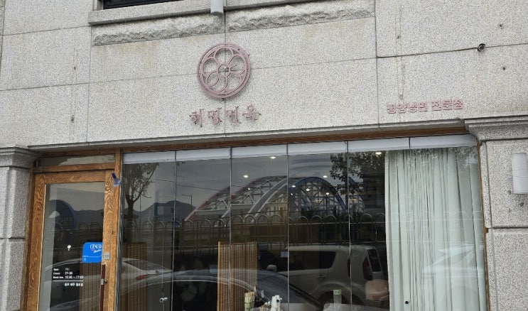 허밍면옥 : 네이버 블로그