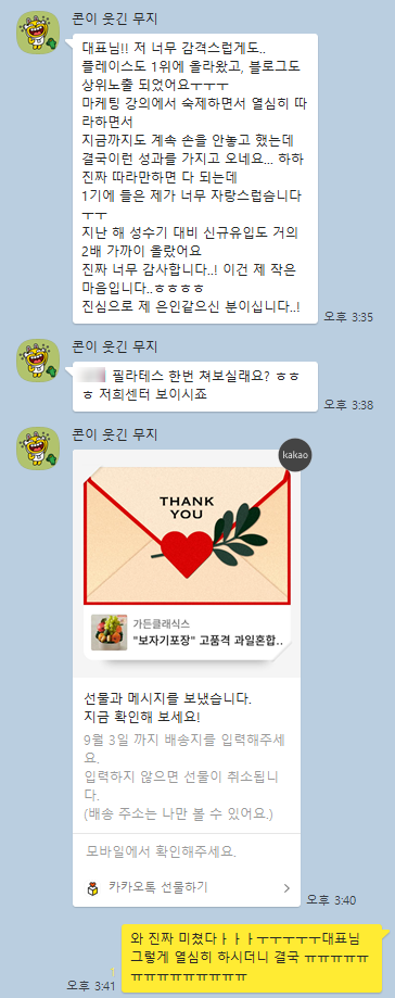 마케팅 정규과정 2기 얼리버드 모집 1기 수강생 매출성과 확인하세요 네이버 블로그
