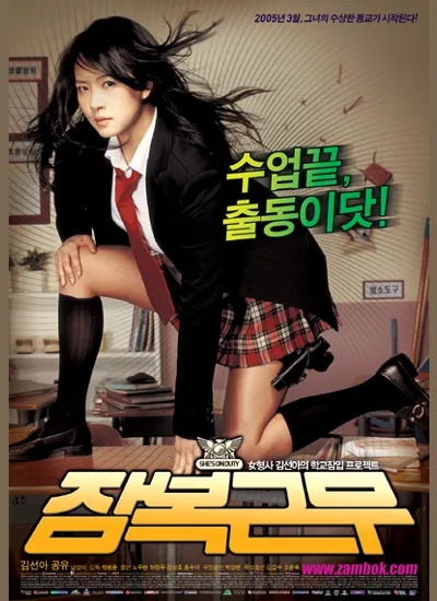 영화 잠복근무 리뷰 : 네이버 블로그