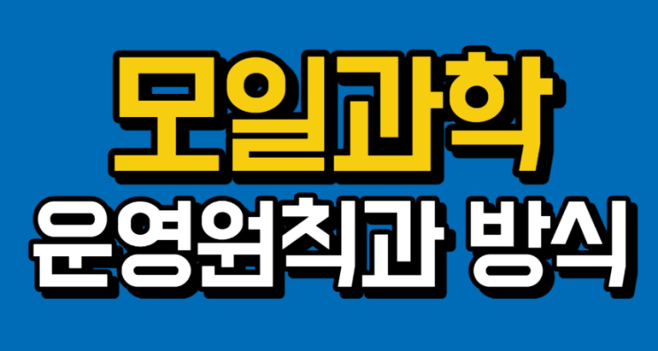 위례과학 성적 향상을 위한 맞춤형 학습 전략 모일과학의 체계적 관리 시스템 네이버 블로그