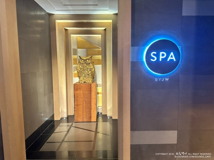 JW 메리어트 제주 | SPA BY JW : 네이버 블로그