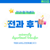 대학교 전과 전과 준비 및 전과 면접 후기 네이버 블로그
