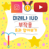 미레나 시술 부작용은 생리 체중증가 제거 총정리 통증 네이버 블로그
