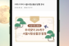 추석맞이 서울사랑상품권 발행일정 서울페이 가맹점 사용법 네이버 블로그