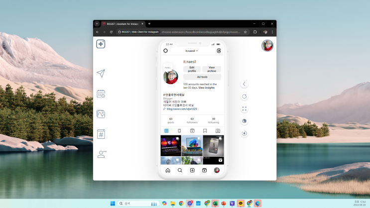 인스타PC버전 설치하는법, 인스타그램 PC에서 포스트하기 : 네이버 블로그