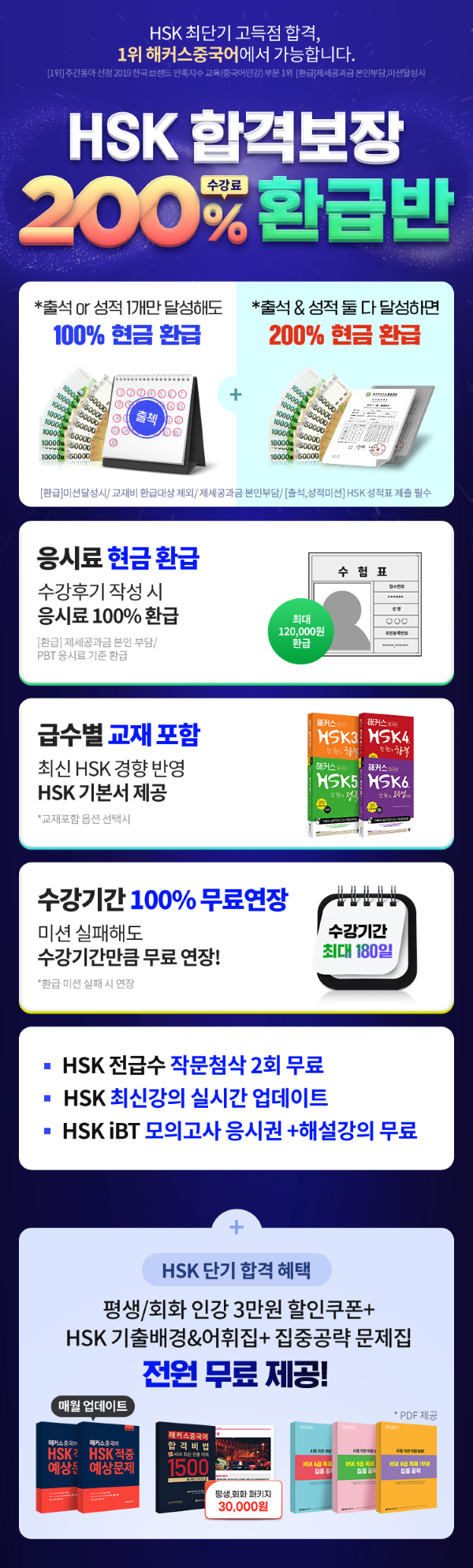 HSK6급 학업,취준 병행하면서 한달만에 합격했어요 : 네이버 블로그