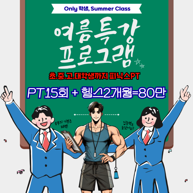 대구시내 동성로 헬스장 피닉스짐 학생pt 개인pt 가격안내 무료피티체험 할인혜택안내 네이버 블로그