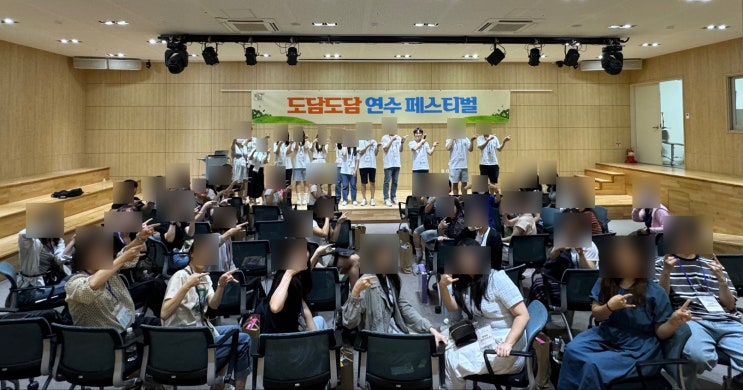 2024 도담도담 연수 페스티벌 후기 : 네이버 블로그