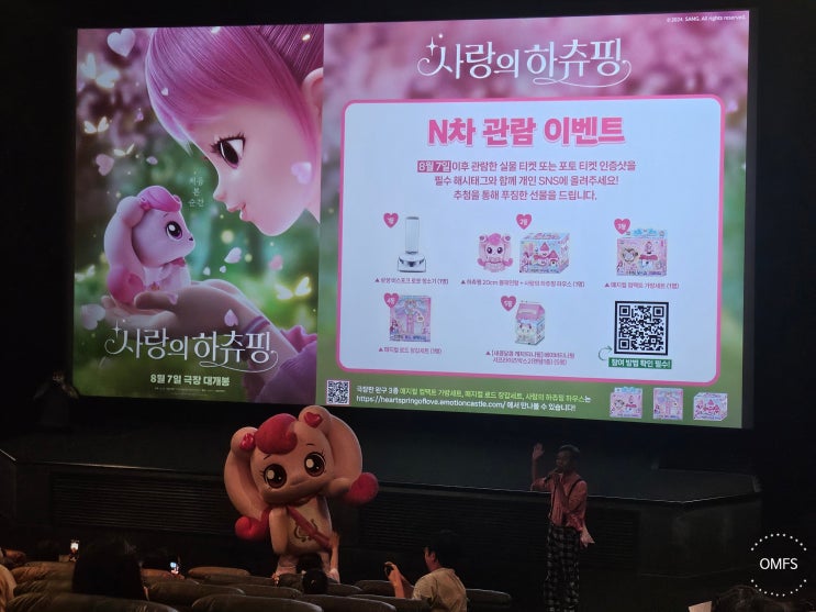 사랑의 하츄핑도 보고 차은우도 본 날_IFC몰, CGV 여의도 : 네이버 블로그