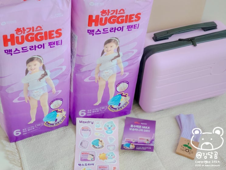 아기 낮밤기저귀 통기성 흡수력 잡은 팬티기저귀 하기스 맥스드라이후기 네이버 블로그