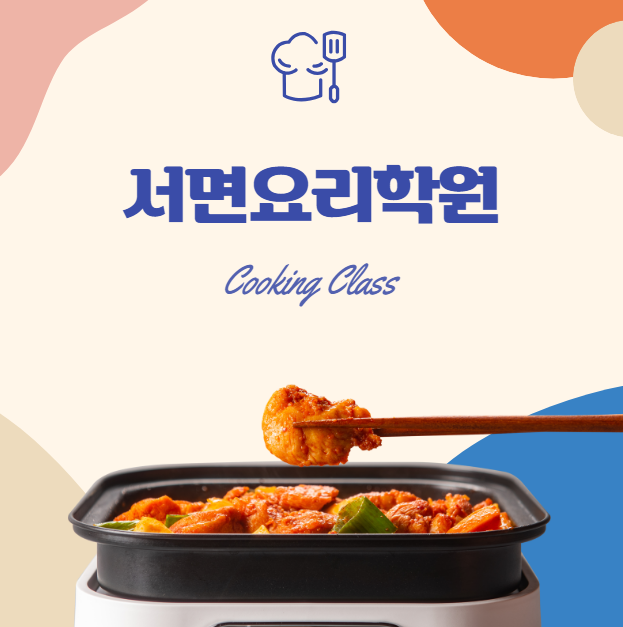 서면요리학원 철저하게 준비했던 양식조리기능사 시험 네이버 블로그