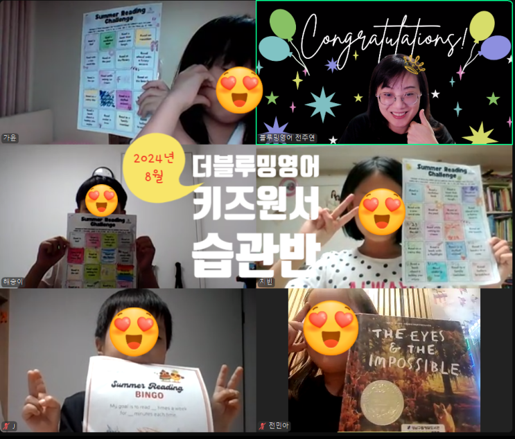 영어 원서 읽기 아이와 함께하는 즐거운 독서 습관 만들기블루밍 영어 키즈 원서 습관반 8월의 기록 네이버 블로그
