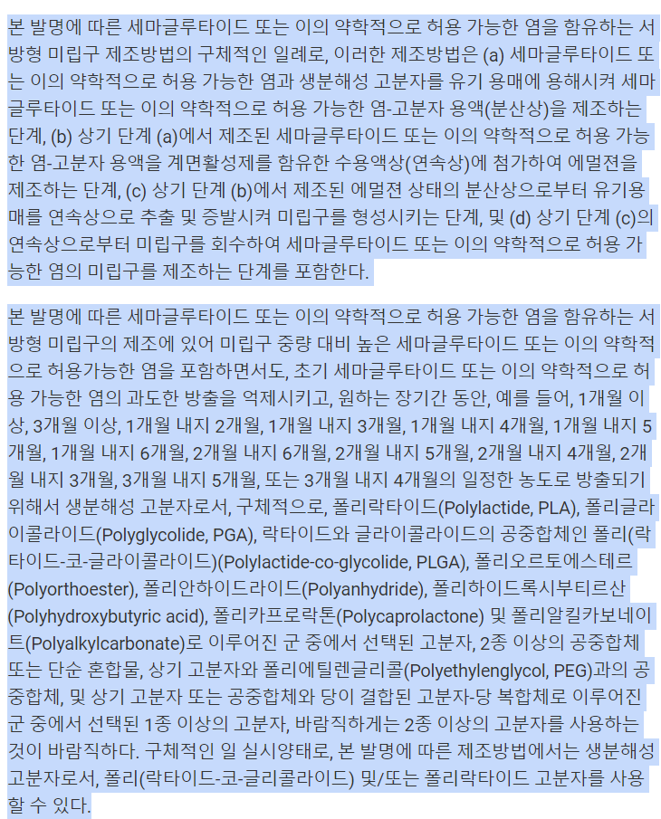 #펩트론#초음파#이중노즐#초음파#안쓴#지투지바이오#semaglutide#지투지 나간다 길을 비켜라? : 네이버 블로그