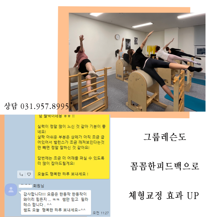 야당필라테스 그룹레슨도 꼼꼼한 관리가 가능한 올데이 필라테스 네이버 블로그