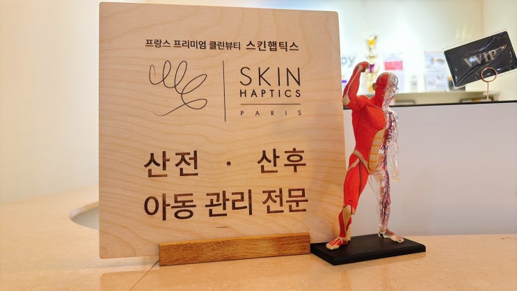 장유 산전마사지 김해 율하 산전마사지 산후마사지전문점 김해율하 골드테라피 네이버 블로그