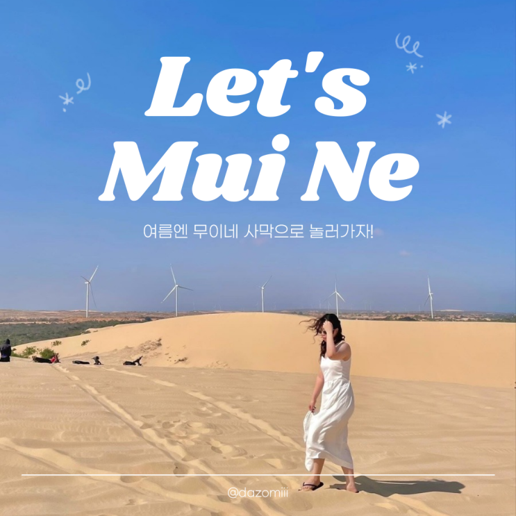 베트남 무이네 투어 4월 중순 나트랑 무이네 지프 선셋 투어 후기 예약 코디 준비물 꿀팁 네이버 블로그