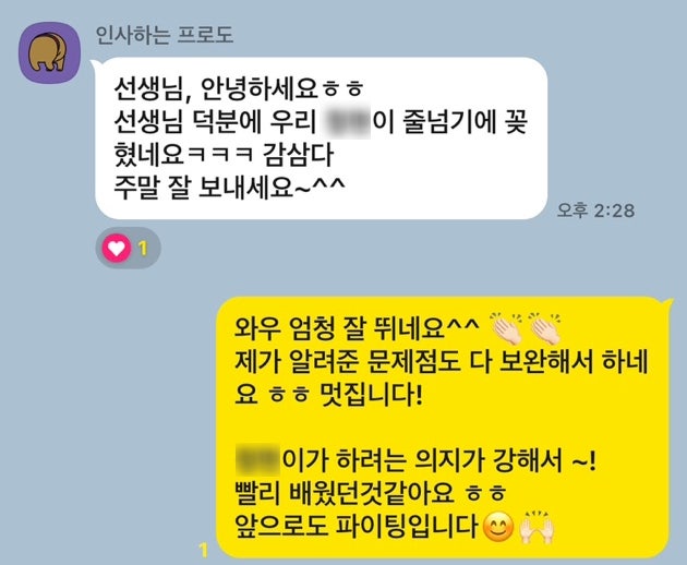 감사한 날♥ 대구 유아체육 대구 운동발달 달서구 운동발달 수성구 운동발달 달성군 운동발달 대구 특수체육 달서구 특수