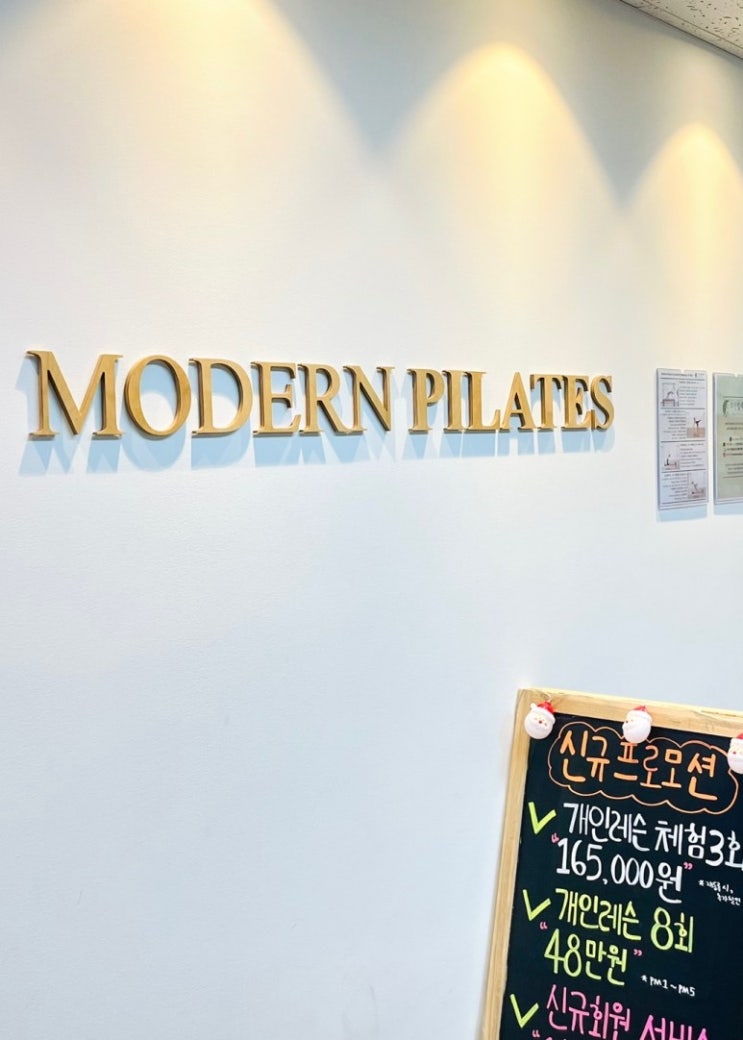 고덕필라테스 모던필라테스를 만나기 전후열번째 네이버 블로그