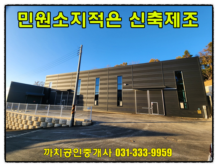 197평 용인 처인구 모현 민원소지적은 신축제조업소 월세임대 네이버 블로그