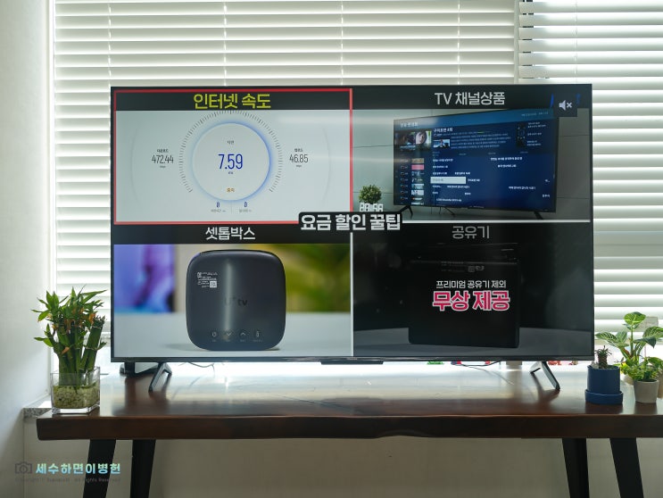 LGU플러스티비 인터넷 엘지 유플러스 3년 약정 방법(TV 요금제 아이들나라 넷플릭스 IOT 맘카 스마트홈) : 네이버 블로그