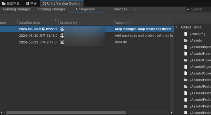 유니티 버전 관리(Unity Version Control) 사용하기 : 네이버 블로그