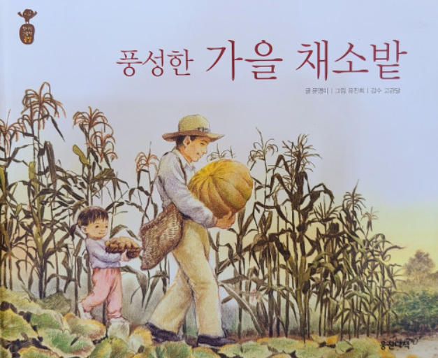 독서의 계절 가을 아이들과 함께 읽기 좋은 유아 가을그림책 추천 네이버 블로그