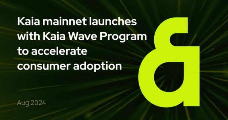 kaia mainnet launches with Kaia Wave Program to accelerate consumer ...