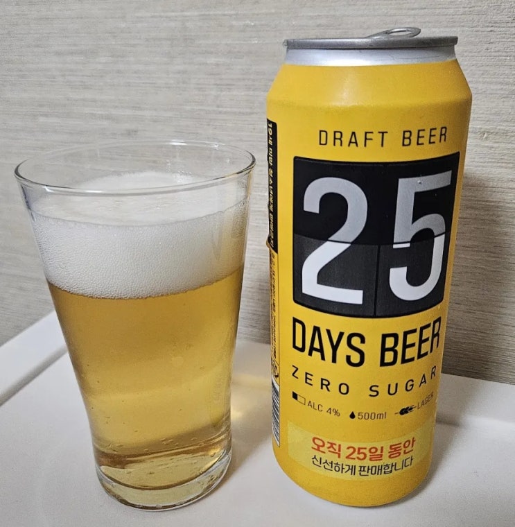 GS25 편의점에서 '25일맥주' 마시고 남기는 솔직한 후기 : 네이버 블로그