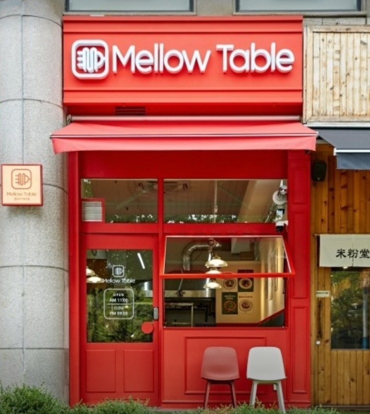 한조고 선생님 출신 셰프님이 운영하시는 Mellow Table 방문 후기 : 네이버 블로그
