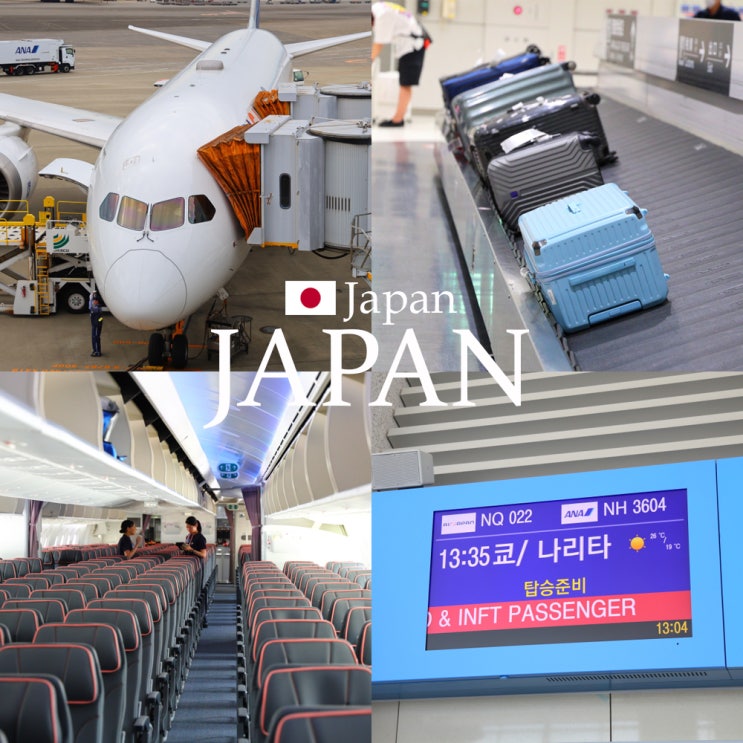 일본 비짓재팬웹 등록방법 어플X Visit Japan Web 면세신고서 작성 : 네이버 블로그