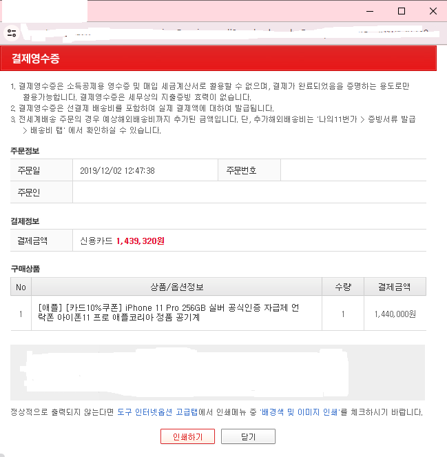 SKT 휴대폰 자급제(OMD 단말기) 보험 가입 방법 : 네이버 블로그