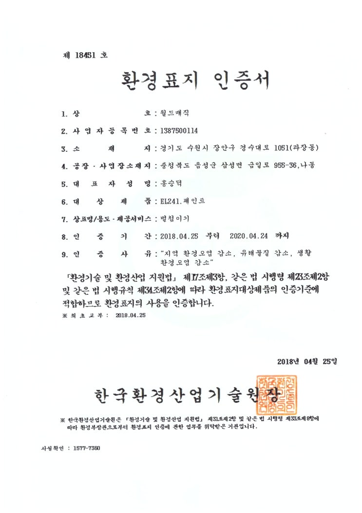 파주탄성코트해오름마을6단지 제일 풍경채3차 그랑포레 신축 세대 베란다 탄성코트 시공하였습니다 네이버 블로그