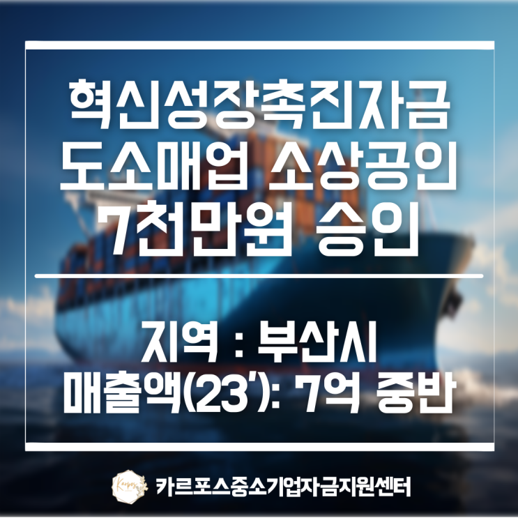 혁신성장촉진자금 성공사례 큰 난관에 부딪혔지만 협업 통해 승인 네이버 블로그