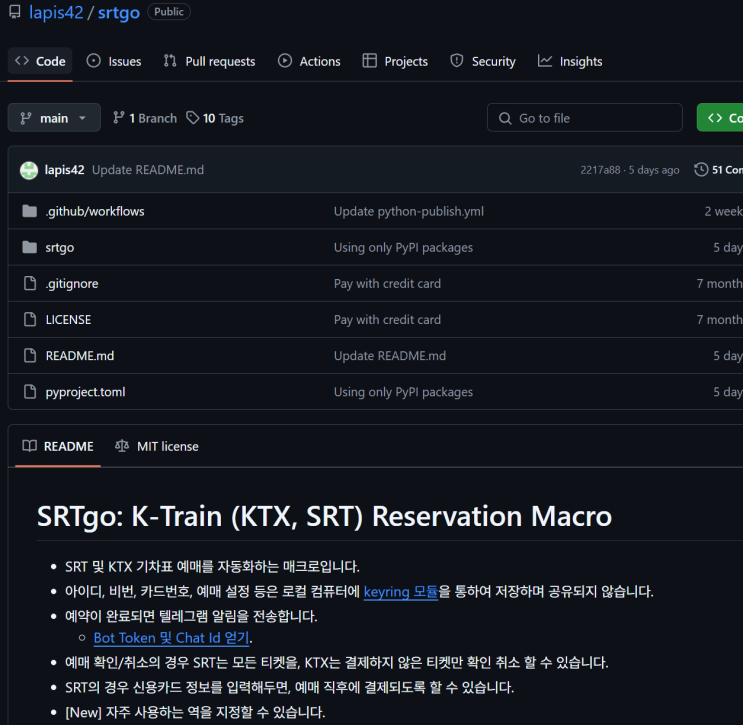 SRTgo: K-Train (KTX, SRT) Reservation Macro : 네이버 블로그