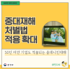 중대재해처벌법 적용 확대 원료제조물 중대시민재해까지 자세히 알아보니 네이버 블로그