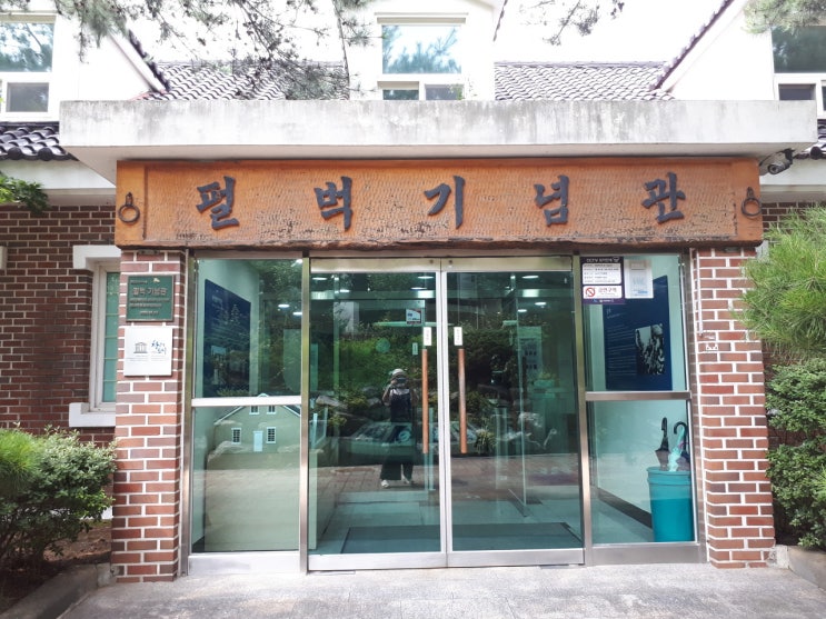 [기념관] 펄벅기념관(Pearl S. Buck Memorial Hall) : 네이버 블로그