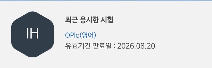 오픽 IM1에서 IH 달성 방법 (챗GPT 활용) : 네이버 블로그
