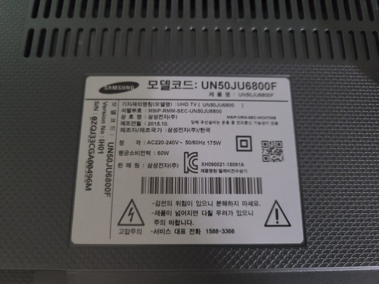 삼성tv출장수리 Un50ju6800f 티비 화면 어두움 백라이트교체수리를 위해 공주티비전문센터로 출장수리 요청 네이버 블로그