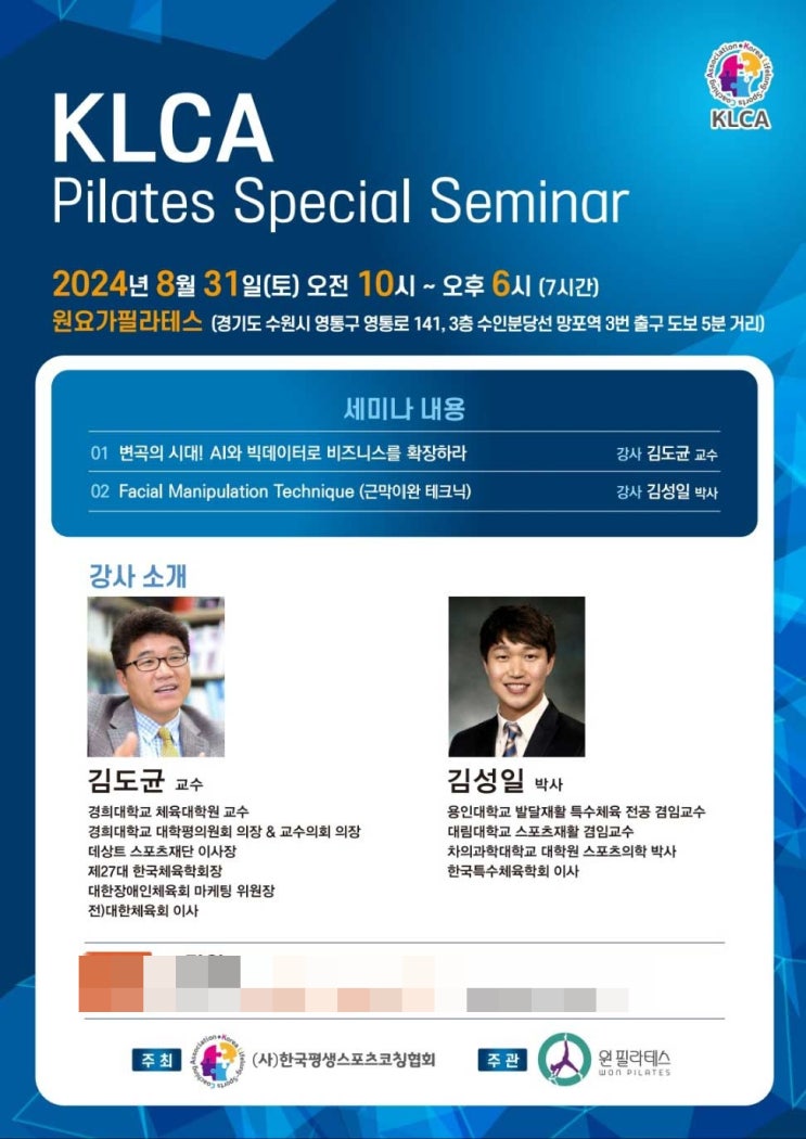 망포역필라테스영통필라테스영통요가망포동요가원 Klca 필라테스 스페셜 세미나 네이버 블로그