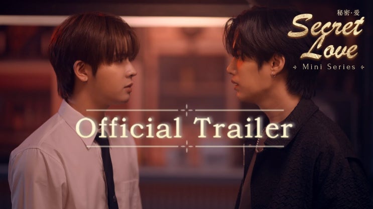 Secret Love Official Trailer 한글자막 : 네이버 블로그