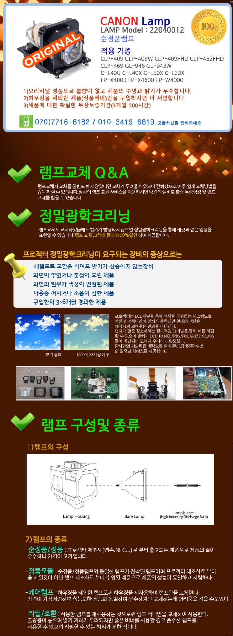 캐논/ CANON 프로젝터램프 22040012 : 네이버 블로그