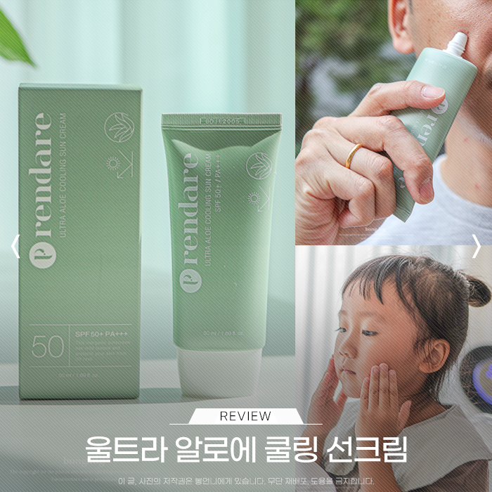 순한 어린이 선크림 추천 울트라 알로에 쿨링 네이버 블로그