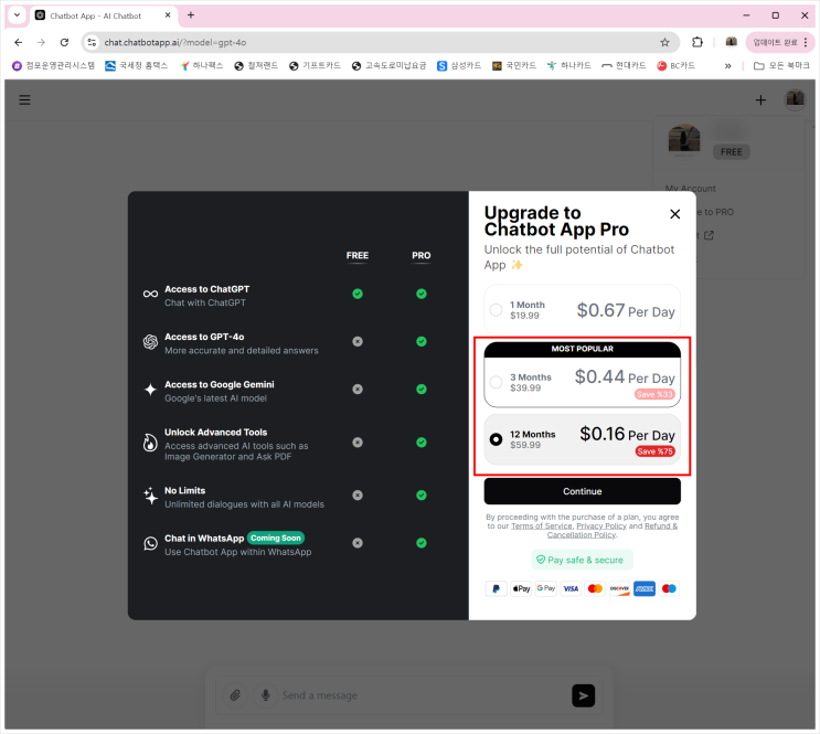 챗지피티(CHAT GPT) ※짭 사이트 주의※, 정기결제 5만원 날릴뻔한 썰, 챗지피티 계정 만들기 및 4.0 유료결제 방법 ...