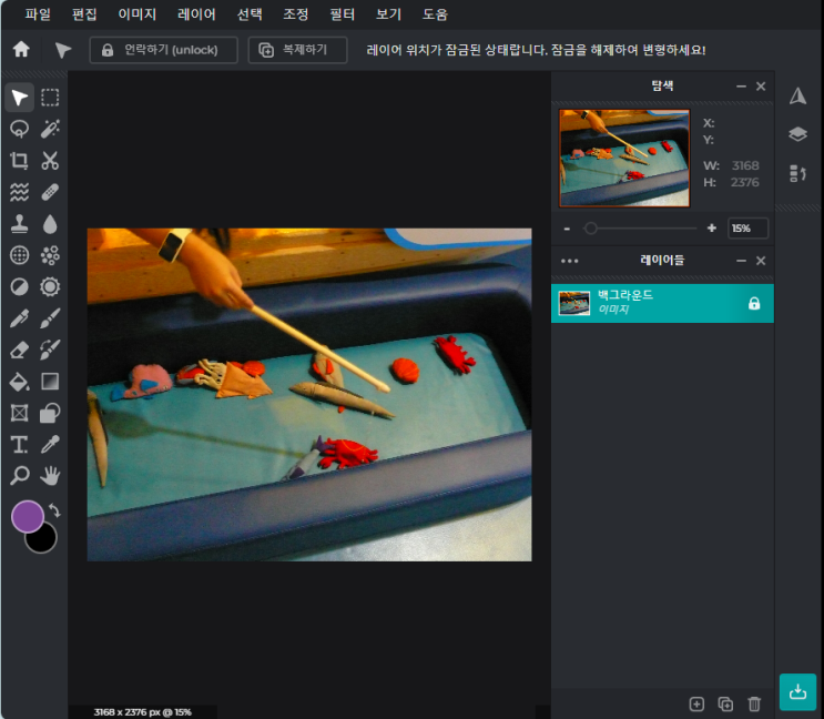 Pixlr 사용법 – 초보자를 위한 쉽고 빠른 이미지 편집 방법 : 네이버 블로그
